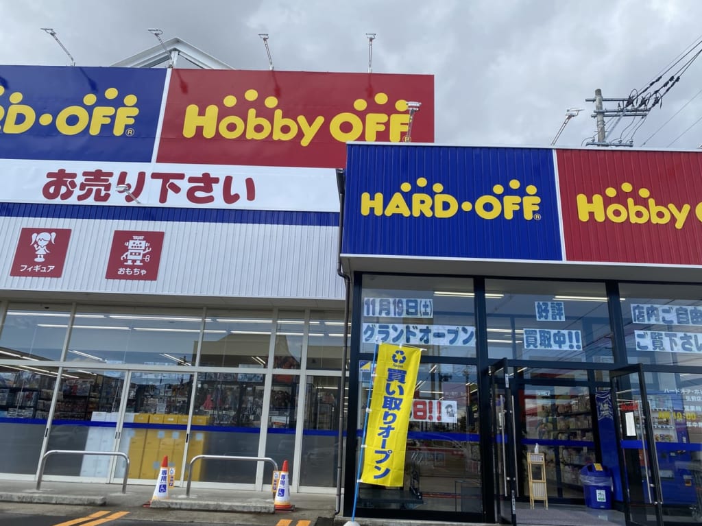【弘前市】世は、SDGs！中古買取販売HARD OFF/Hobby OFFが青山5丁目に明日オープン！！ | 号外NET 弘前市（中南）